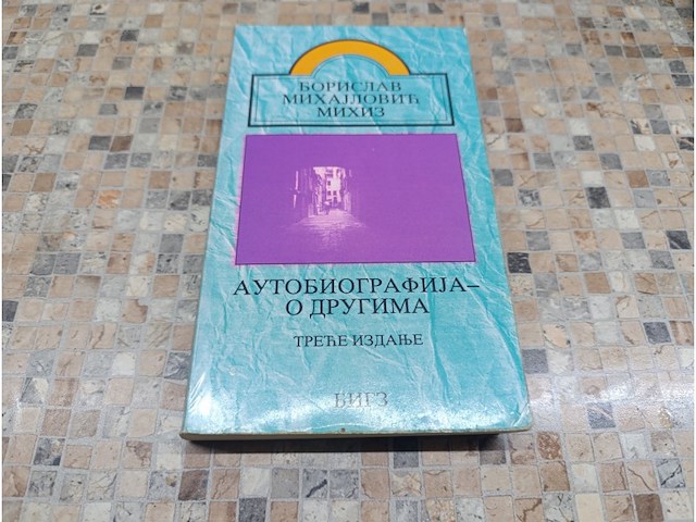 Borislav Mihajlović-Mihiz - Autobiografija - o drugima
