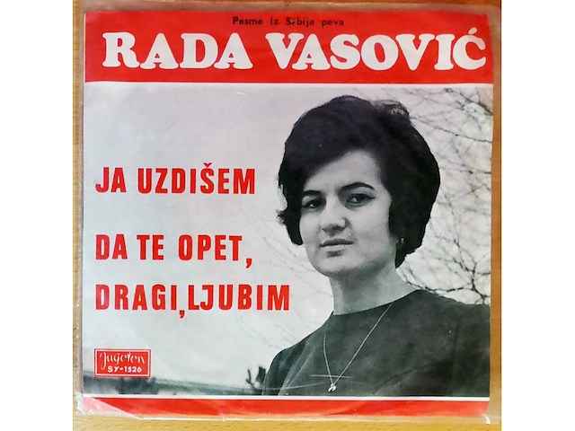 SP folk: RADA VASOVIĆ - Ja uzdišem (1970) VG-/VG+