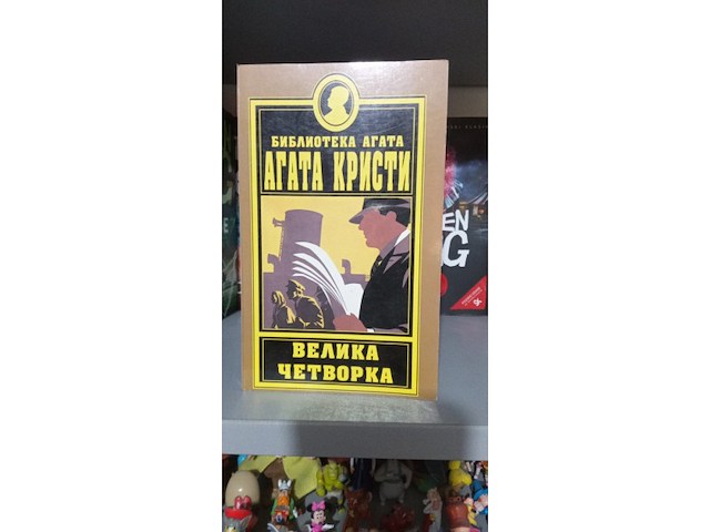 Agata Kristi-Velika četvorka
