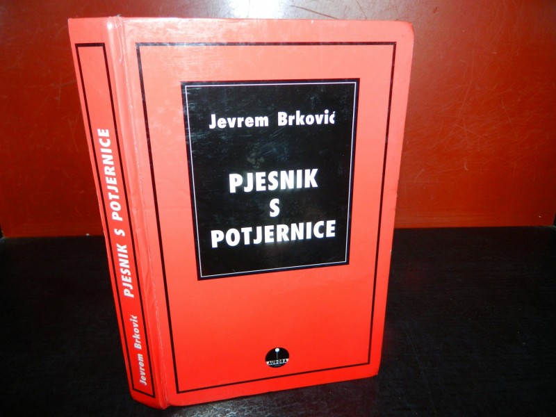 Pjesnik s potjernice, Jevrem Brković POSVETA BRATU