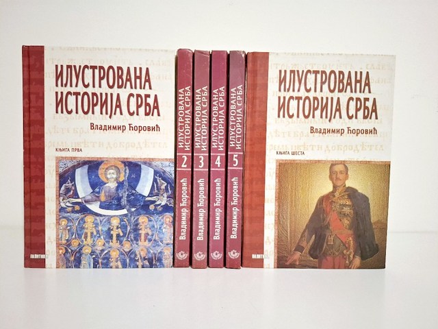 Ilustrovana istorija Srba  komplet 1-6  - Ćorović