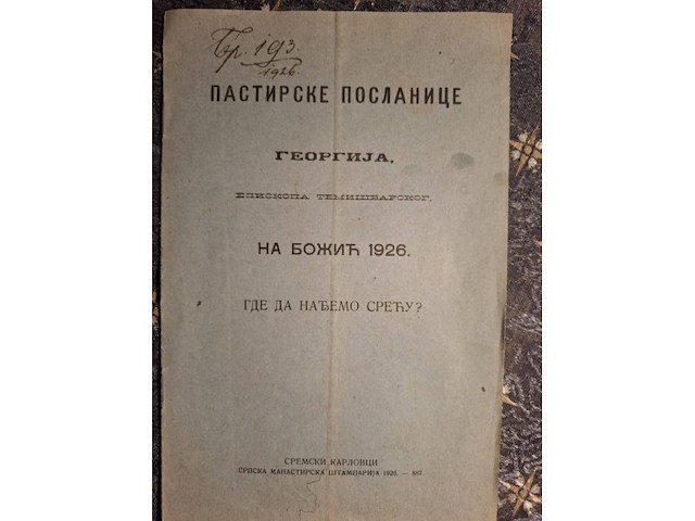 Georgije - Poslanice, Sr. Karlovci, 1926.