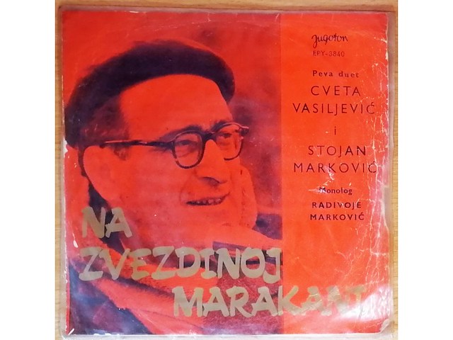 EP folk: RADIVOJE MARKOVIĆ - Na Zvezdinoj Marakani 1967