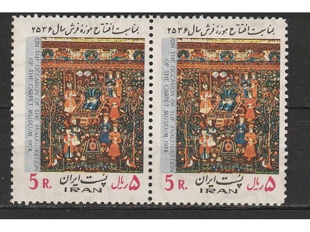 Iran-1978-Persian Carpets Museum, Teheran-MNH