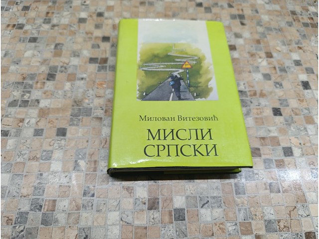 Milovan Vitezović - Misli srpski