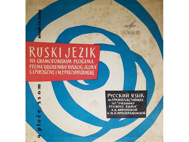 Ruski Jezik Na Gramofonskim Pločama