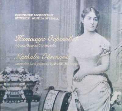 Natalija Obrenović u fondu Branka Stojanovića