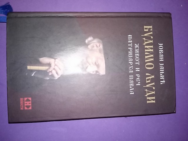 Budimo ljudi  Zivot i rec Patrijarha Pavla