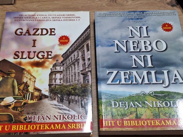 DEJAN NIKOLIĆ - GAZDE I SLUGE, NI NEBO NI ZEMLJA
