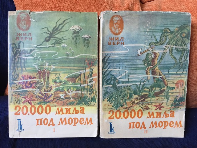 Žil Vern - 20.000 milja pod morem (1-2) 1952.