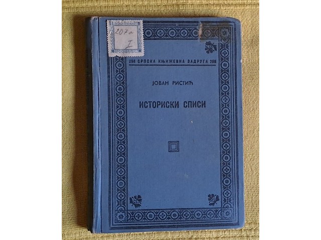 Istoriski spisi  Jovan Ristić