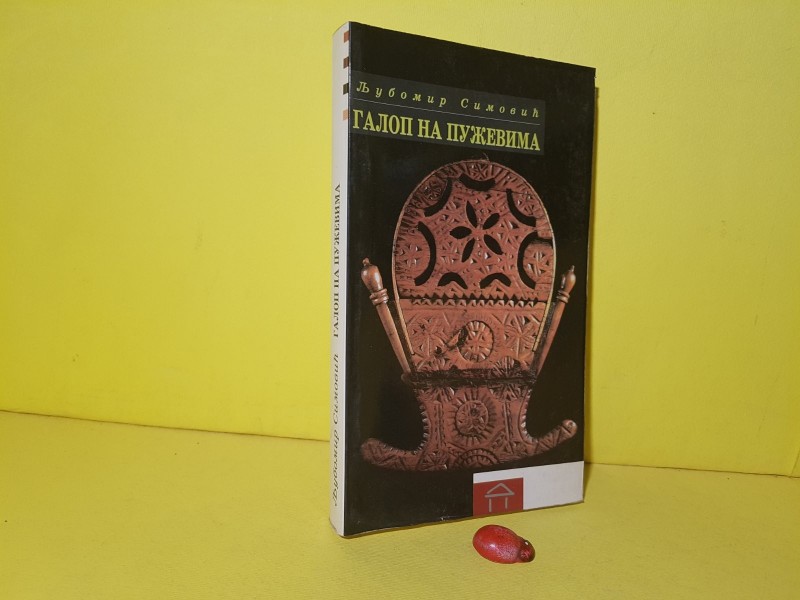 GALOP NA PUŽEVIMA Ljubomir Simović AKCIJA RASPRODAJA