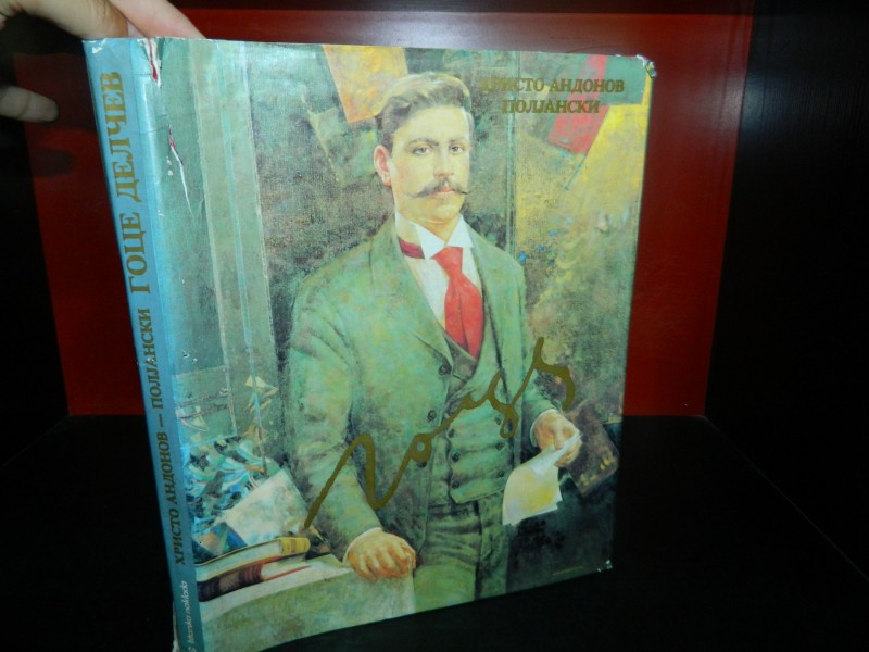 Goce Delčev 1903-1983