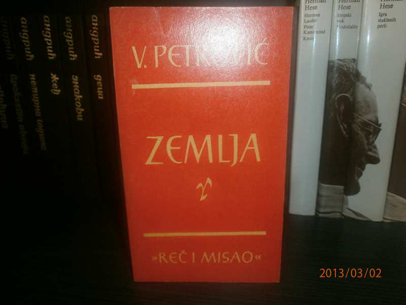 Veljko Petrović - ZEMLJA