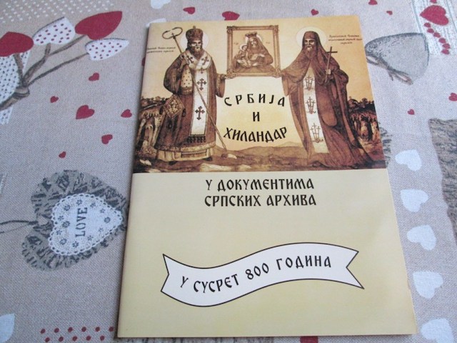 SRBIJA I HILANDAR u dokumentima srpskih arhiva