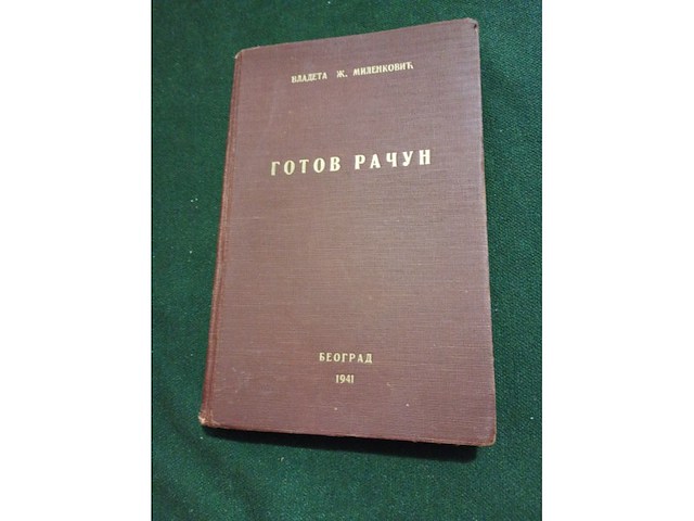 Gotov Račun Vladeta Ž. Milenković 1941