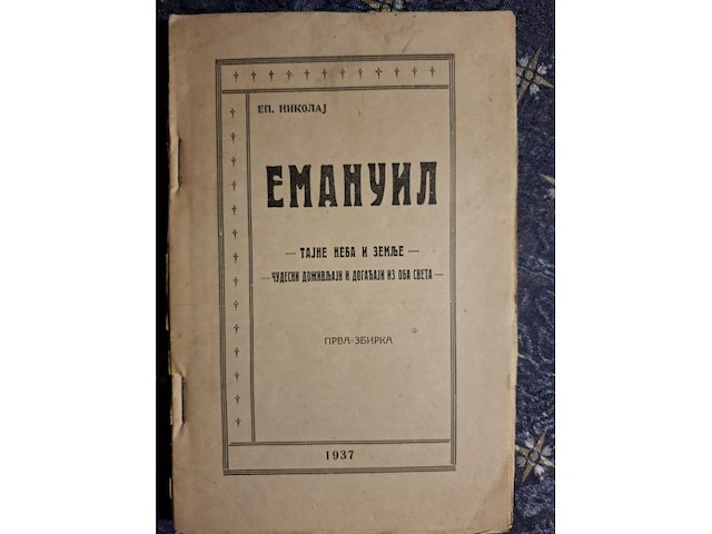 Nikolaj- Emanuil, Bitolj, 1937.