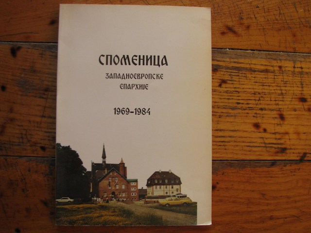 SPOMENICA ZAPADNOEVROPSKE EPARHIJE 1969-1984 RETKO