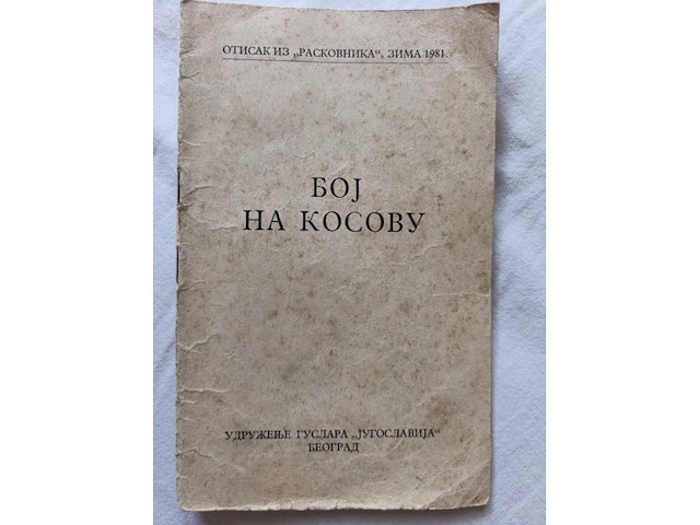 Boj na Kosovu