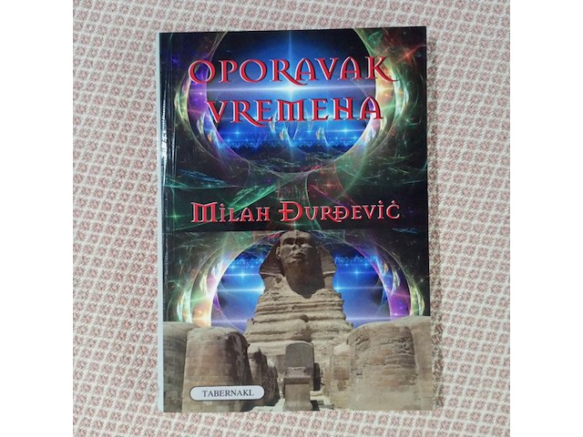 Oporavak vremena, Milan Đurđević, NOVA