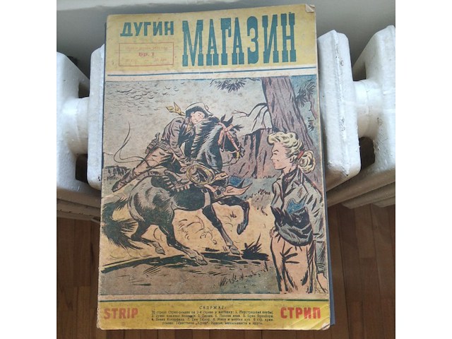 dugin MAGAZIN, broj 1 (1953. god.?)