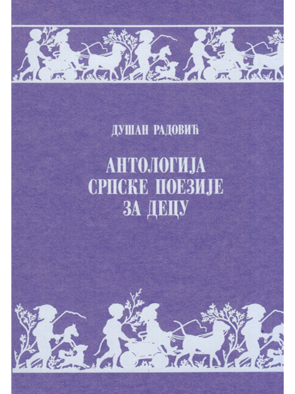 Antologija Srpske Poezije Za Decu