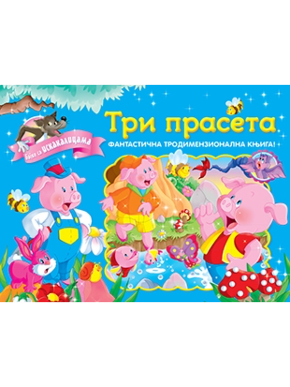 Bajke Sa Iskakalicama Tri Pras