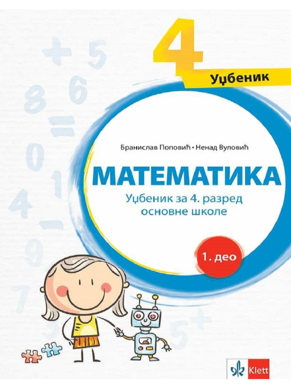 Matematika 4 – udžbenik iz 4 dela