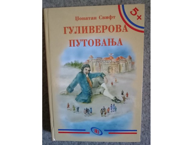 Džonatan Svift - Guliverova putovanja