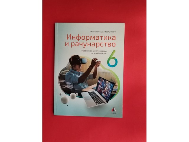 Informatika i računarstvo za 6. razred, Vulkan znanje