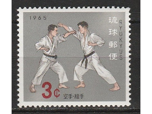 Ryukyu Islands - 1965 - Karate `Kumite` - MNH