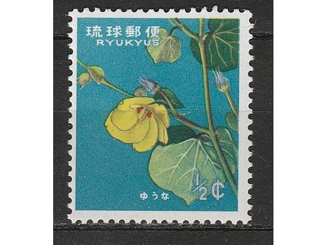 Ryukyu Islands - 1962 - Sea Hibiscus - MNH