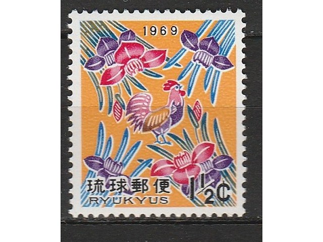 Ryukyu Islands - 1968 - Cock &; Iris - MNH