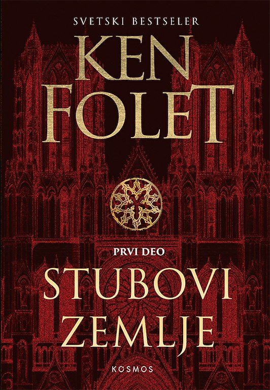 Stubovi zemlje I - Ken Folet