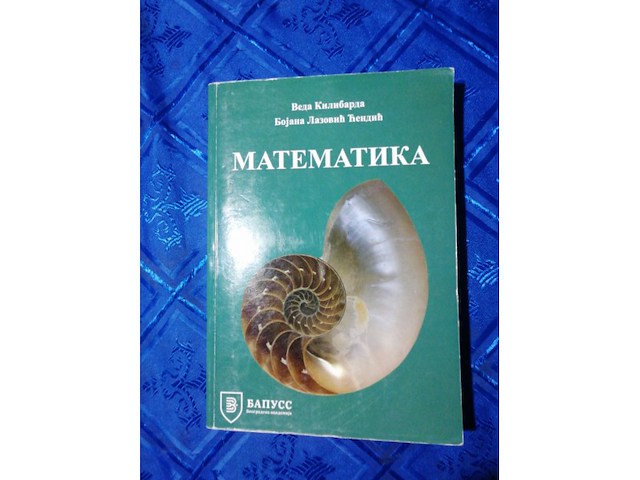 KILIBARDA &; ĐENDIĆ: MATEMATIKA (BAPUSS) )