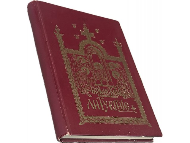 Božanstvene liturgije – Justin Popović