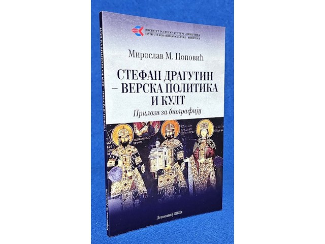 Stefan Dragutin: verska politika i kult - M. M. Popović