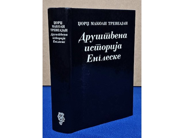 Društvena istorija Engleske - Džordž Makoli Treveljan