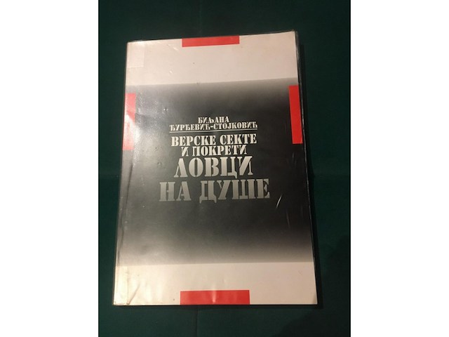 LOVCI NA DUSE-Verske sekte i pokreti-B.Djurdjevic-Stojk
