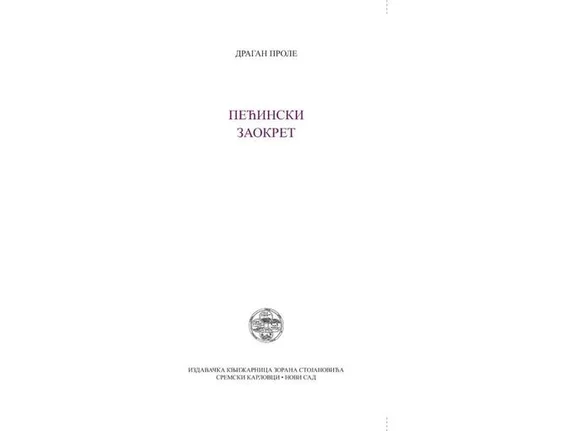 Pećinski zaokret - Dragan Prole