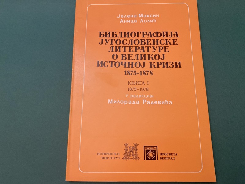 БИБЛИОГРАФИЈА ЈУГОСЛОВЕНСКЕ ЛИТЕРАТУРЕ О ВЕЛИКОЈ ИСТОЧН