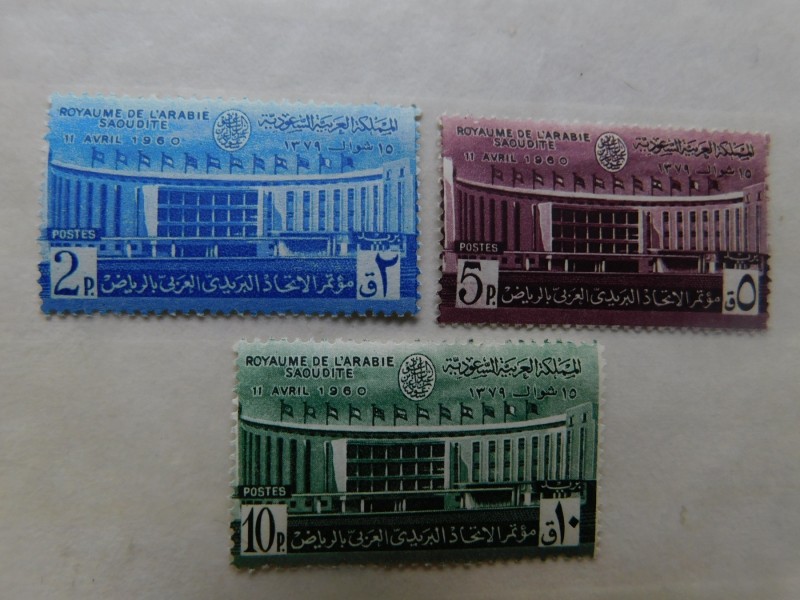 KINGDOM OF SAUDI ARABIA 1960 KOMPLET ČISTA SERIJA