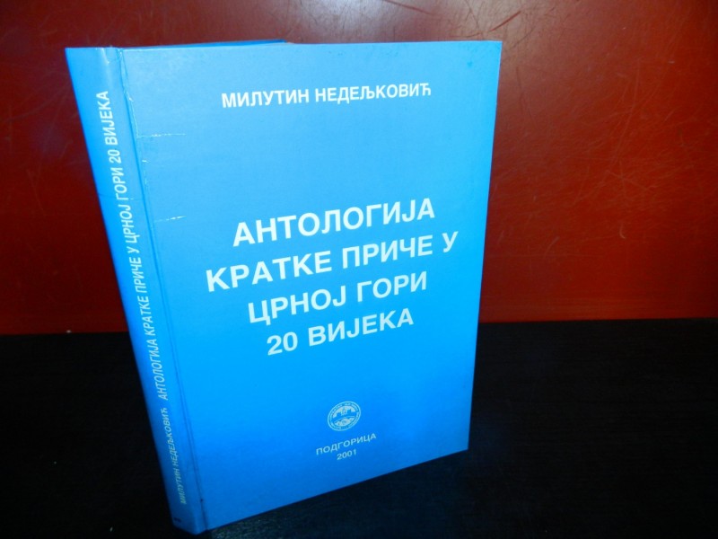 Antologija kratke priče u Crnoj Gori 20 vijeka