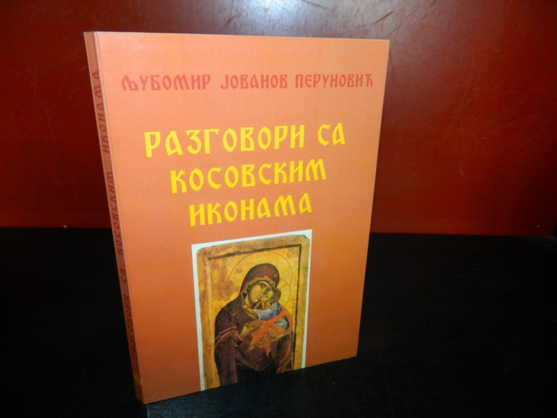 Razgovori sa kosovskim ikonama, Ljubomir Jovanov