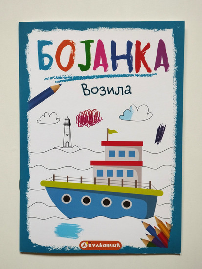 Bojanka VOZILA - NOVA