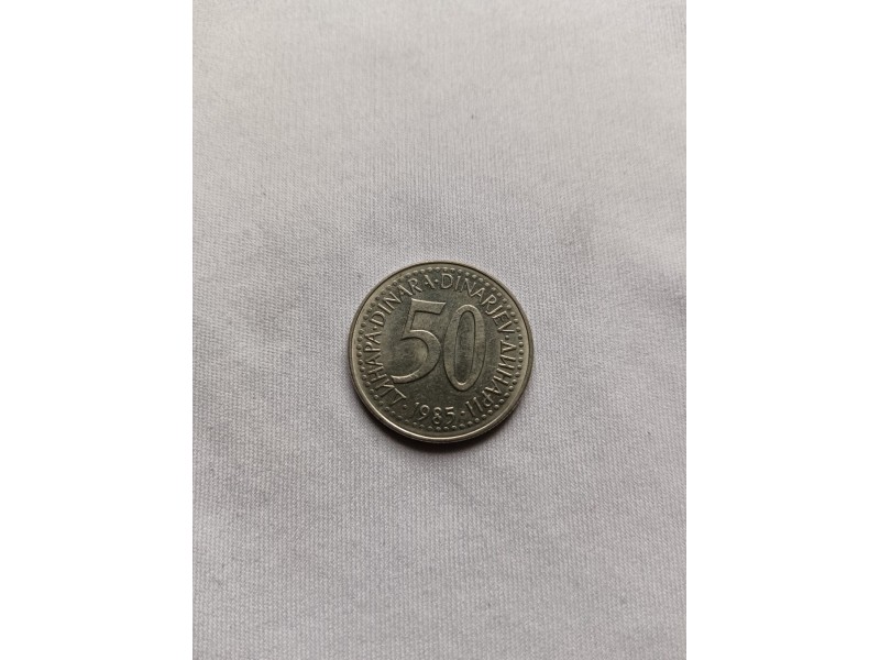 Југославија 50 динара,1985 год.