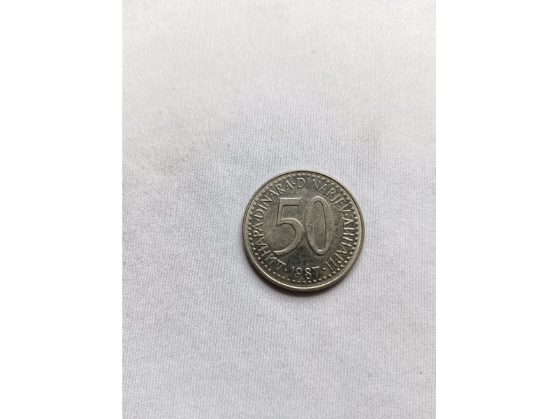 Југославија 50 динара,1987 год.