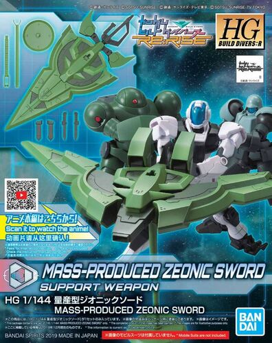 Bandai MASS-PRODUCED ZEONIC SWORD (Gundam 58826)