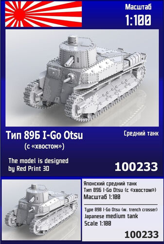 Zebrano 100233 Type 89B I-Go Otsu with Trench Crosser