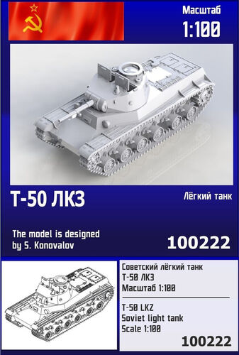 Zebrano 100222 T-50 LKZ Soviet Light Tank
